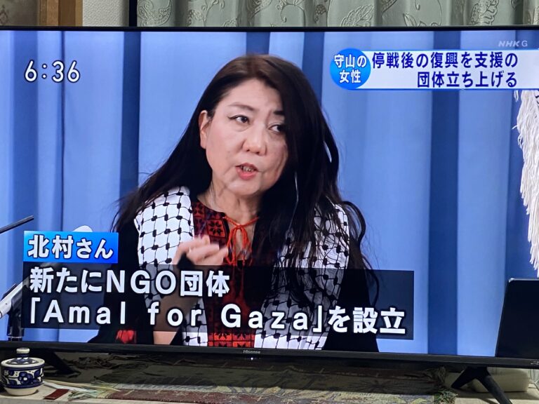 NGO記者会見、NHKにて放送されました | パレスチナアマル（Amal Falestini）